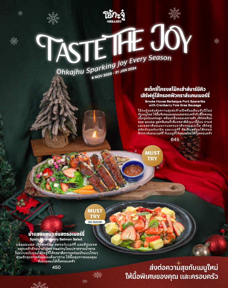 NEW CHRISTMAS MENU